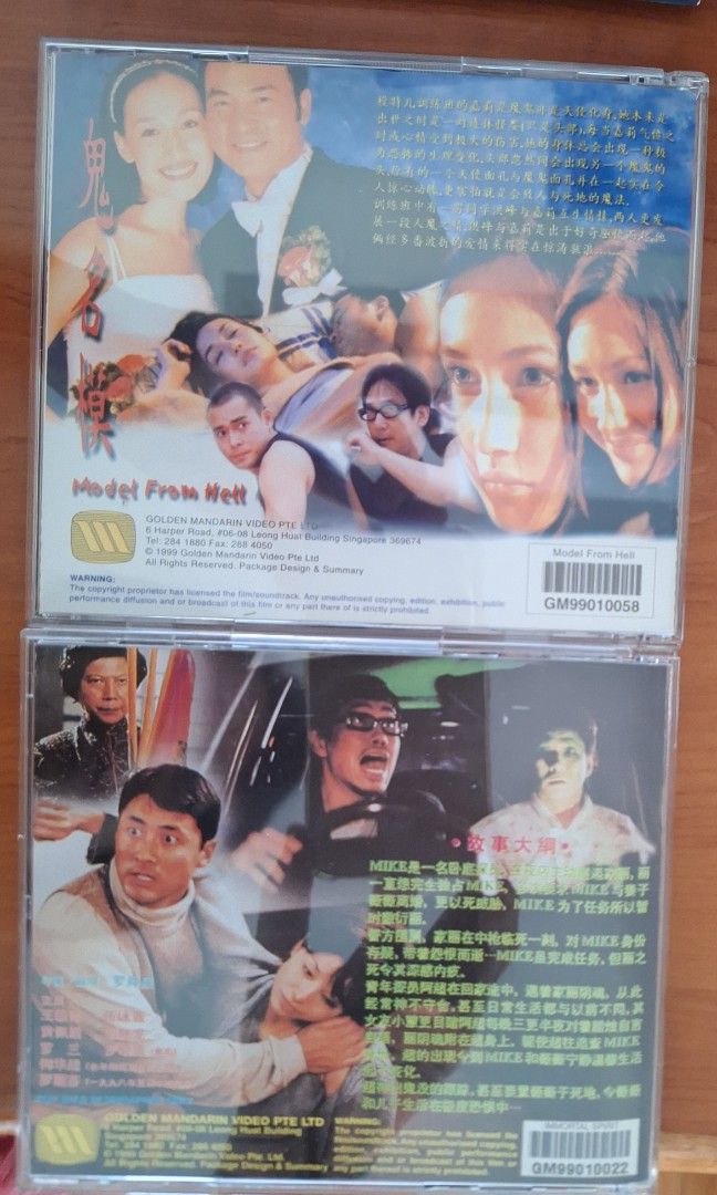 HK horror movies Vcd. Buy 1 for $5. Buy all 11 for $30, Hobbies & Toys ...