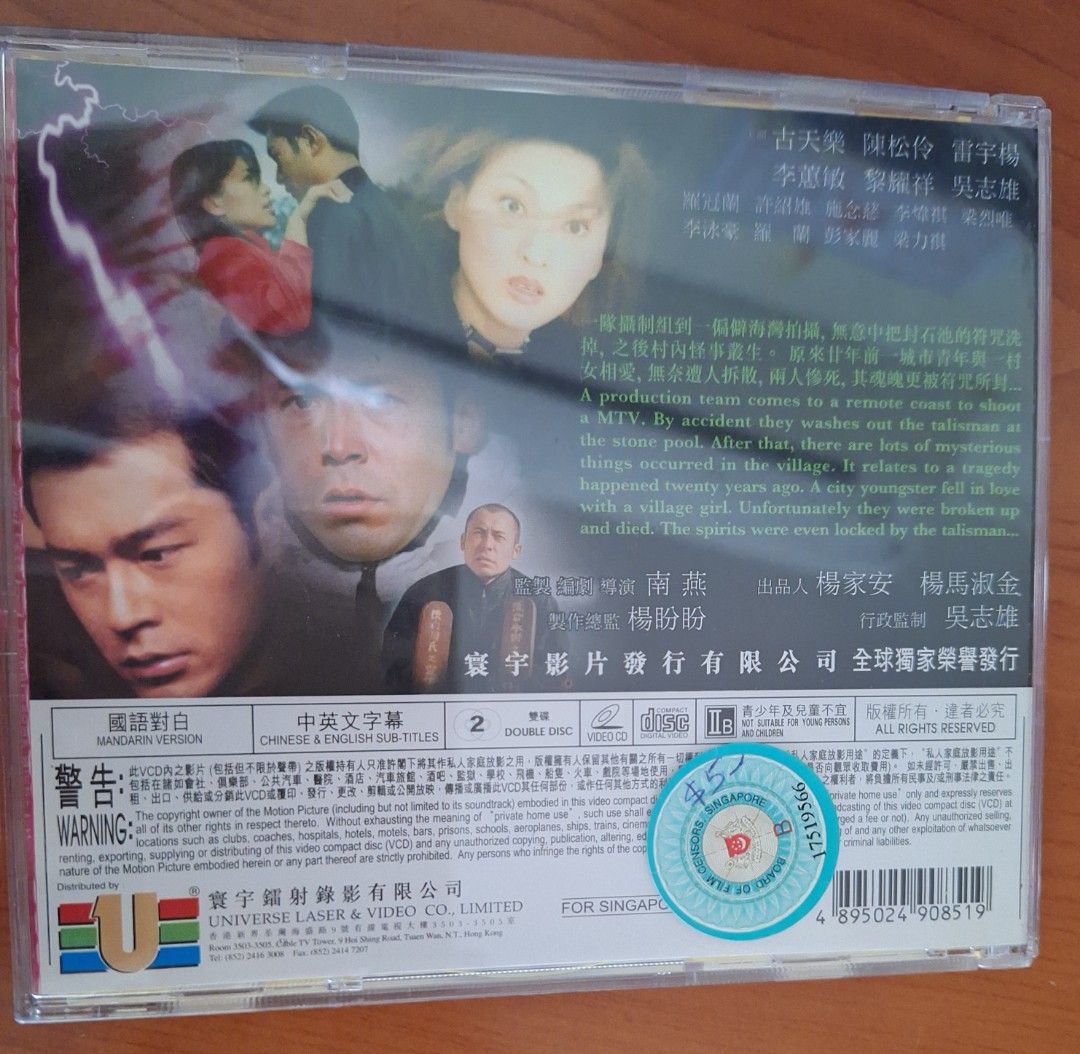 HK horror movies Vcd. Buy 1 for $5. Buy all 11 for $30, Hobbies & Toys ...