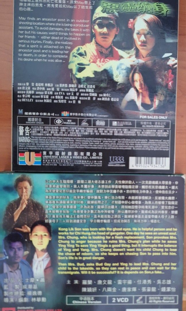 HK horror movies Vcd. Buy 1 for $5. Buy all 11 for $30, Hobbies & Toys, Music & Media, CDs ...