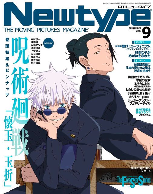 Jujutsu Kaisen NewType August issue - JJK gojo, geto, Hobbies & Toys, Books & Magazines ...