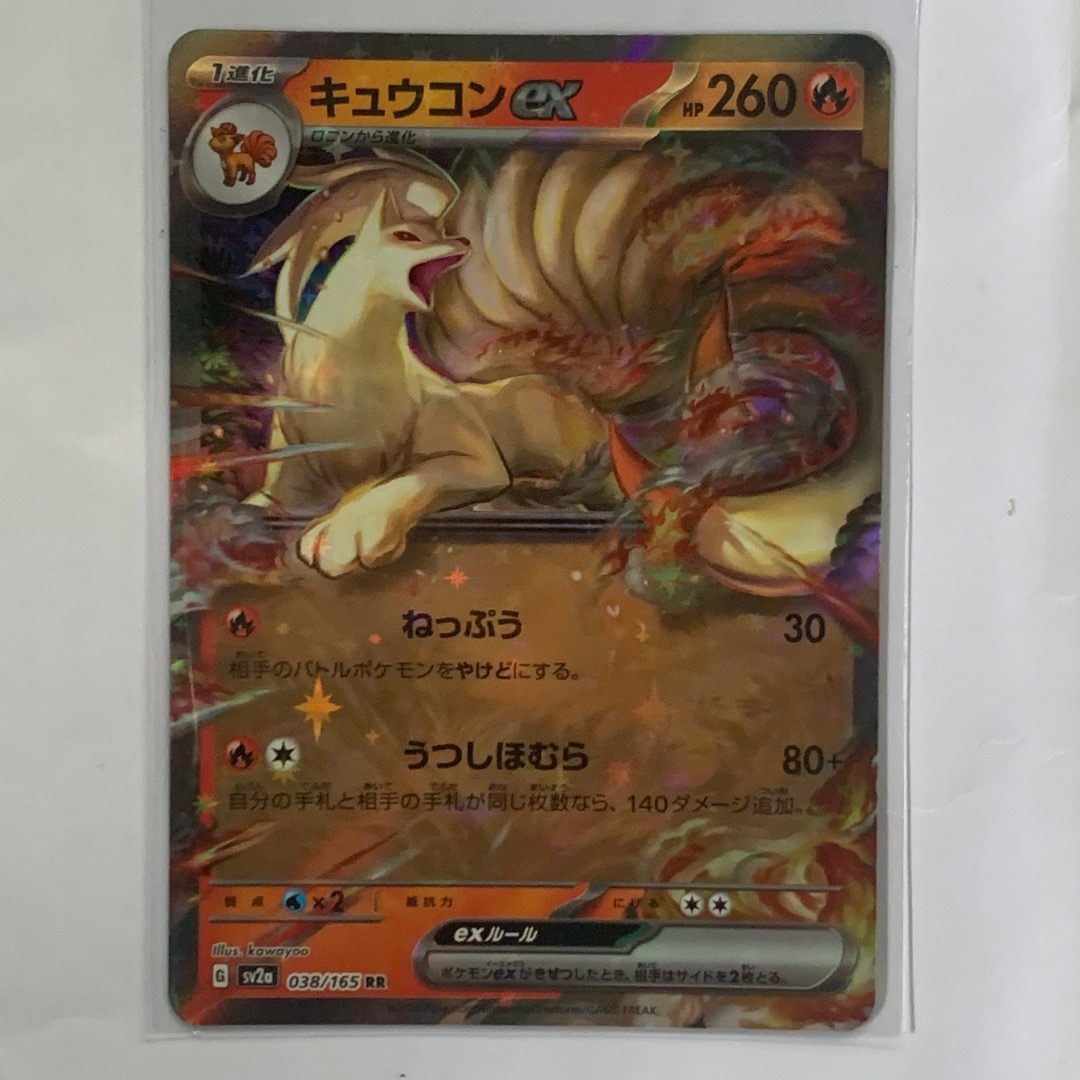 Ninetales EX RR 038/165 SV2a Pokemon 151 Japanese, Hobbies & Toys, Toys ...