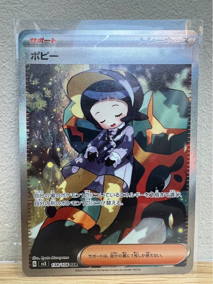 Poppy SAR Ruler of the Black Flame, Hobbies & Toys, Toys & Games on ...