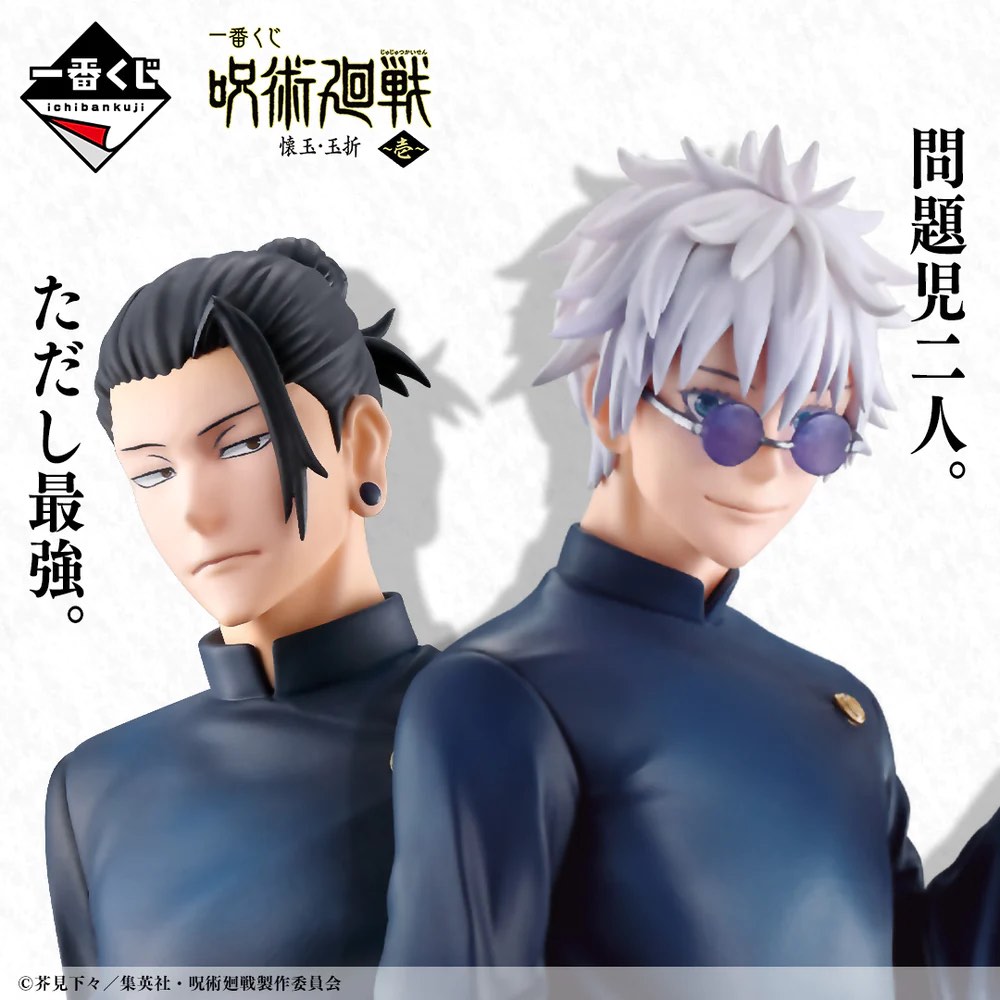 [Pre-Order] Jujutsu Kaisen - Past Edition - Banpresto Kuji - Ichiban Kuji, Hobbies & Toys, Toys ...