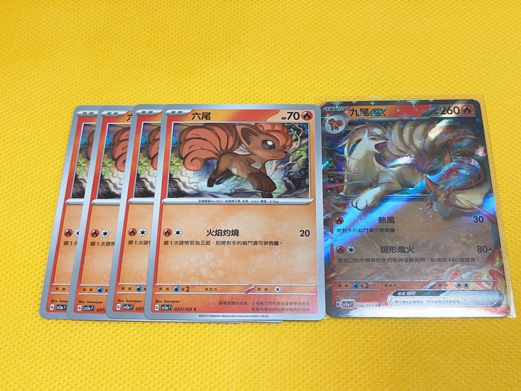 Ptcg Sv2a 中文版 九尾 ex RR 進化鏈 1 set 全新未用, 興趣及遊戲, 玩具 & 遊戲類 - Carousell