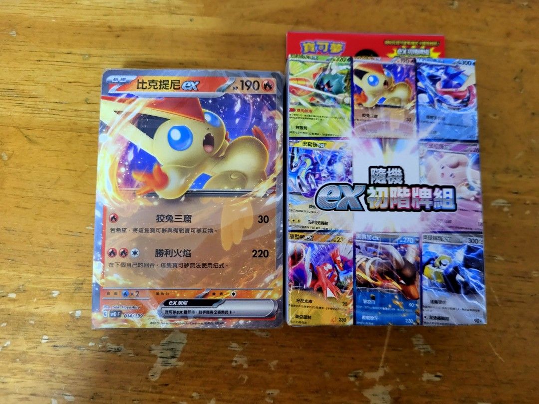 ptcg PTCG Pokemon Card 初階牌組ex 比克提尼ex牌組, 興趣及遊戲, 收藏品及紀念品, 郵票及印刷品 - Carousell