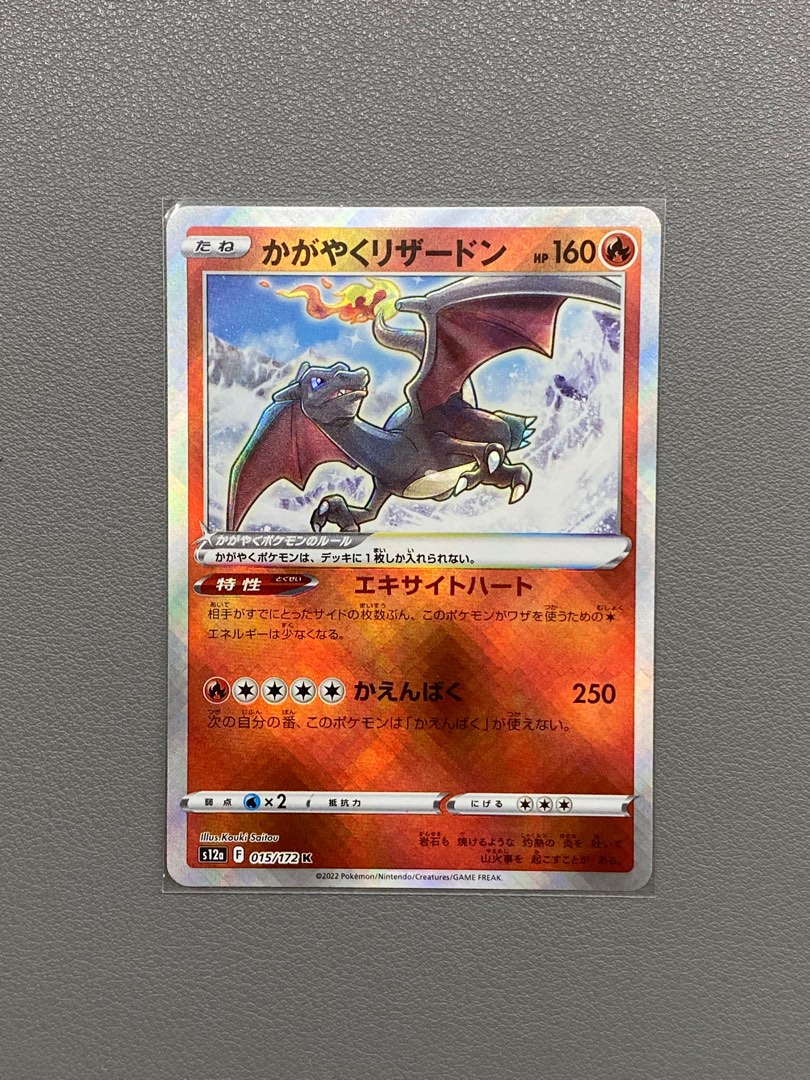 Radiant Charizard 15/172 Japanese VSTAR, Hobbies & Toys, Toys & Games ...