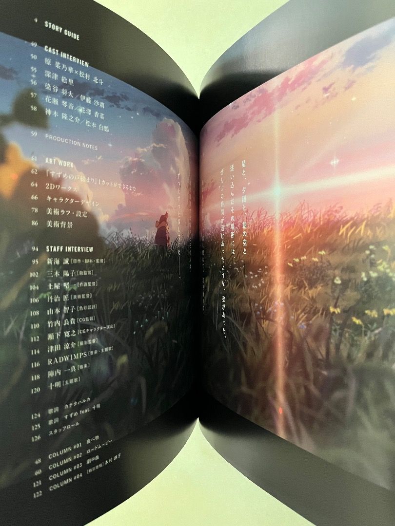 Suzume Movie Official Visual Book (Makoto Shinkai), Hobbies & Toys ...