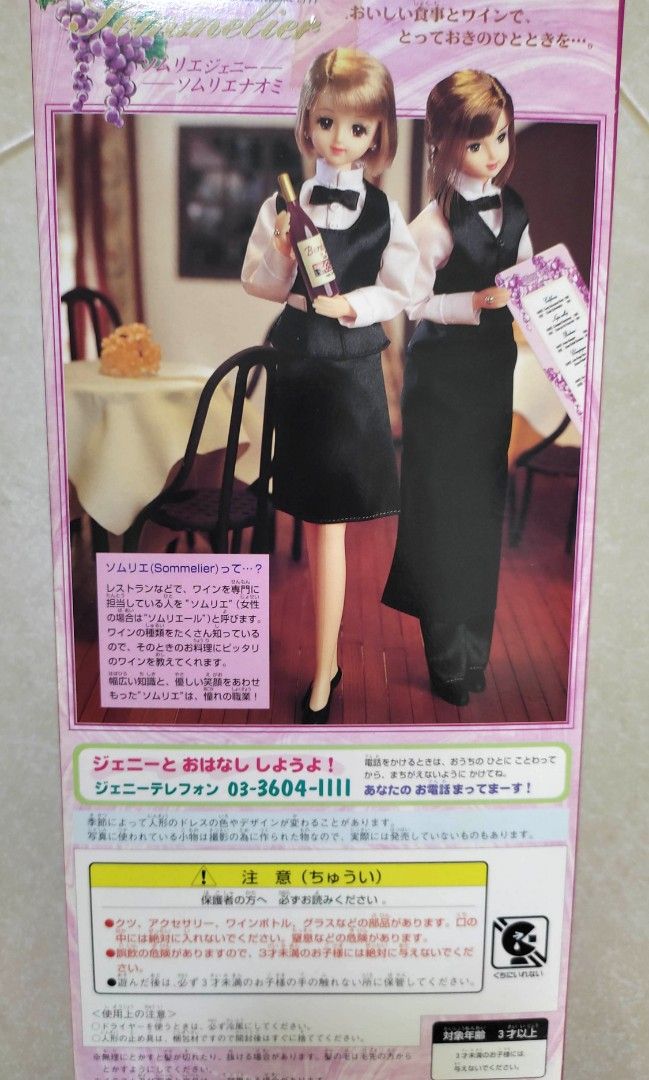 Takara Jenny Doll Naomi Japan, Hobbies & Toys, Toys & Games on Carousell