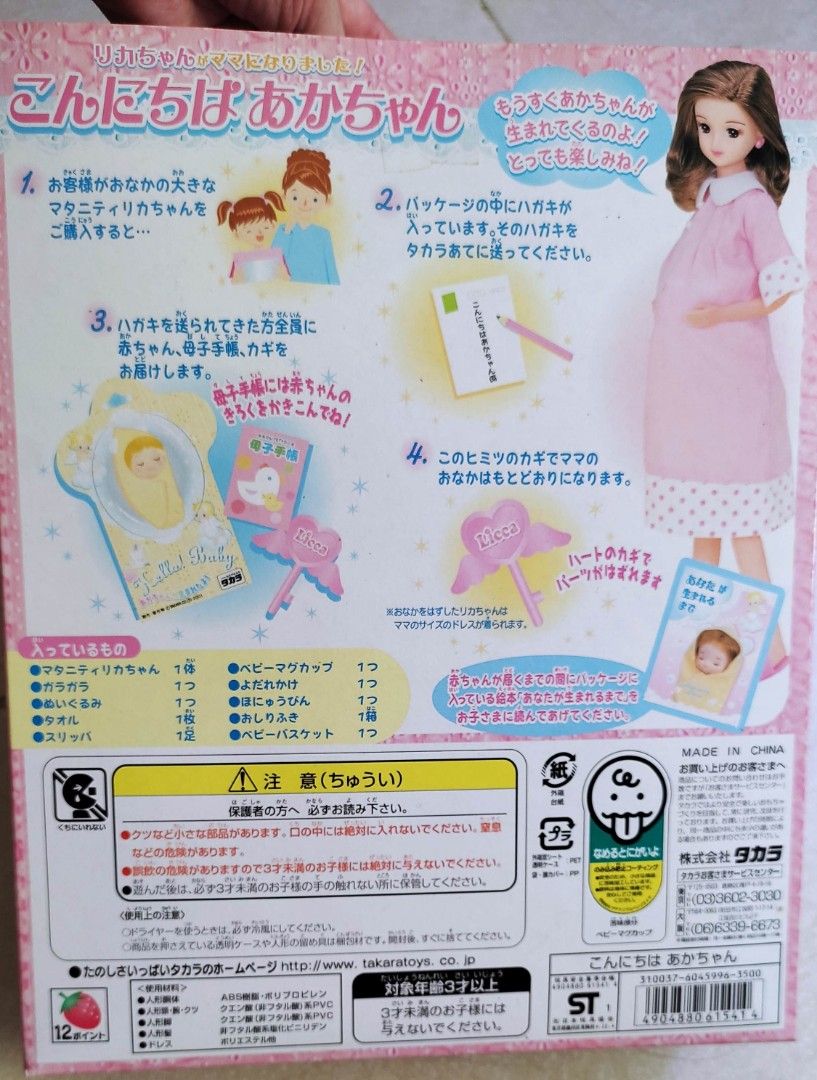 Takara Jenny Licca Pregnant Doll Baby Japan Rare, Hobbies & Toys, Toys ...