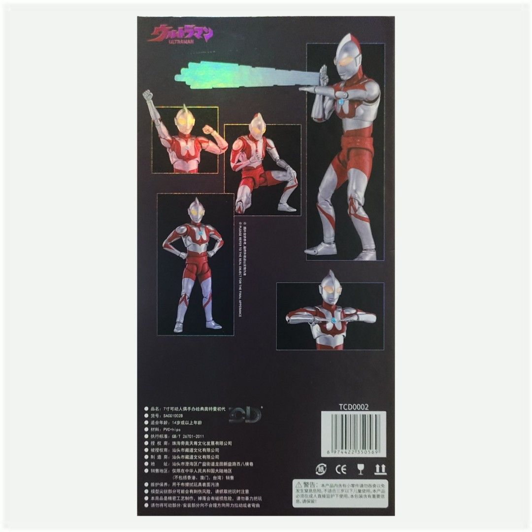 ULTRA MEGA ULTRAMAN TV SERIES 7"FIGURE ULTRAMAN, Hobbies & Toys, Toys ...
