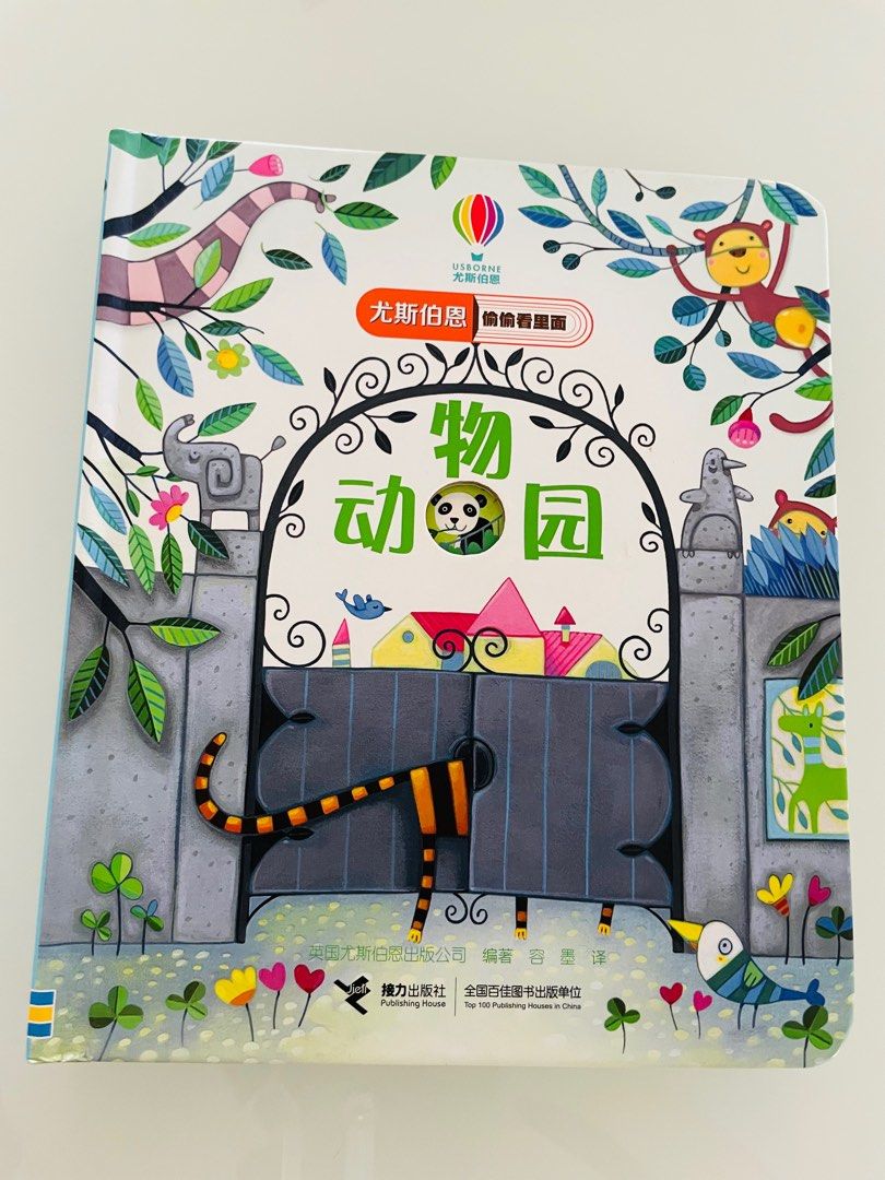 Usborne Chinese Zoo, Hobbies & Toys, Books & Magazines, Children's ...