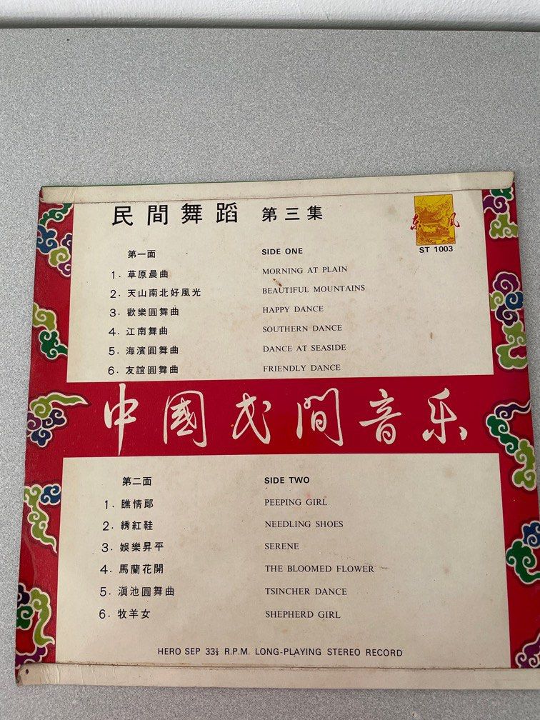 Vintage Chinese vinyl record, Hobbies & Toys, Memorabilia ...