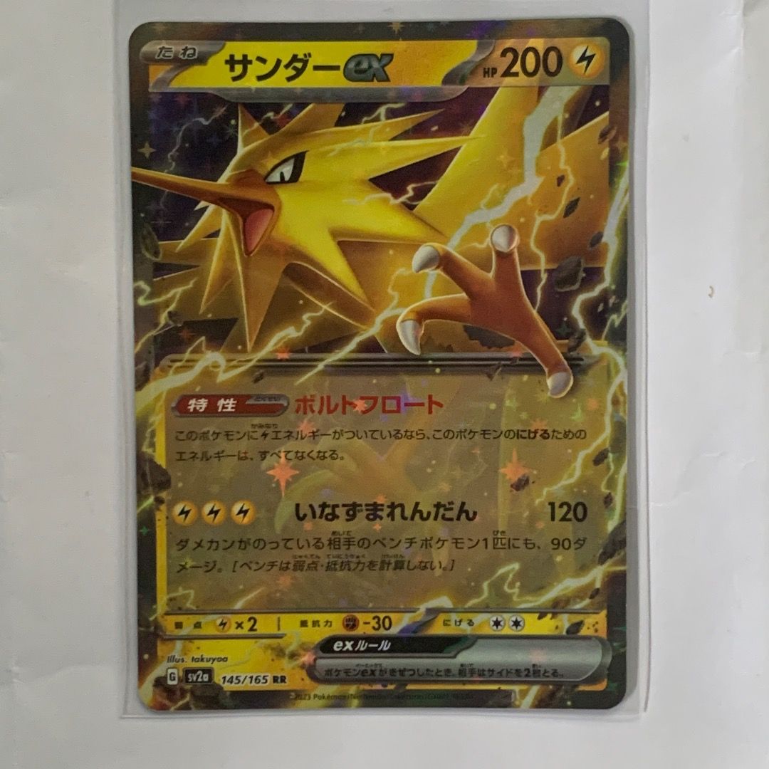 Zapdos EX RR 145/165 SV2a Pokemon 151 Japanese, Hobbies & Toys, Toys & Games on Carousell