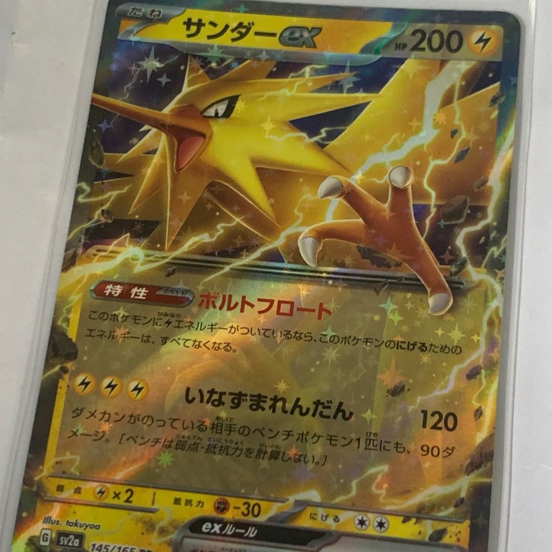 Zapdos EX RR 145/165 SV2a Pokemon 151 Japanese, Hobbies & Toys, Toys & Games on Carousell
