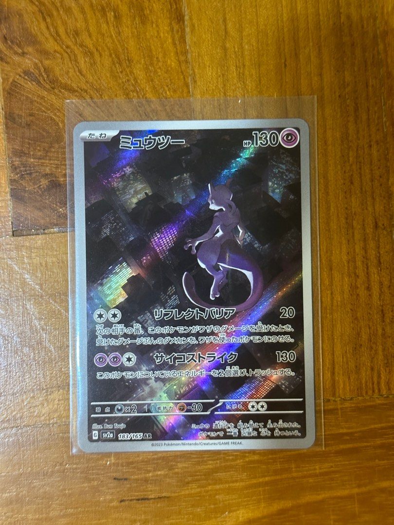 151 Masterball MB SAR AR Pokémon cards pokemon sv2a, Hobbies & Toys ...