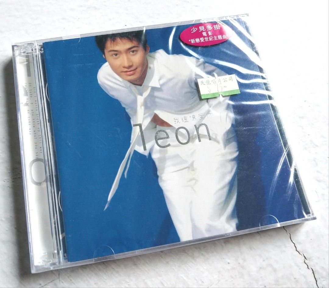 全新未拆 黎明 Leon Lai 我這樣愛你 cd, 興趣及遊戲, 音樂、樂器 & 配件, 音樂與媒體 - CD 及 DVD - Carousell