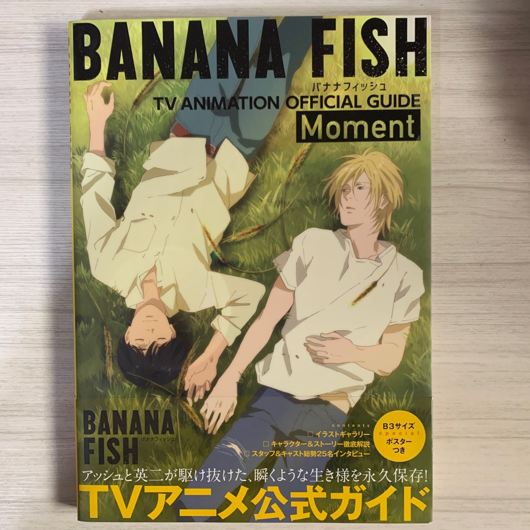 banana fish tv animation official guide moment japanese edition ...