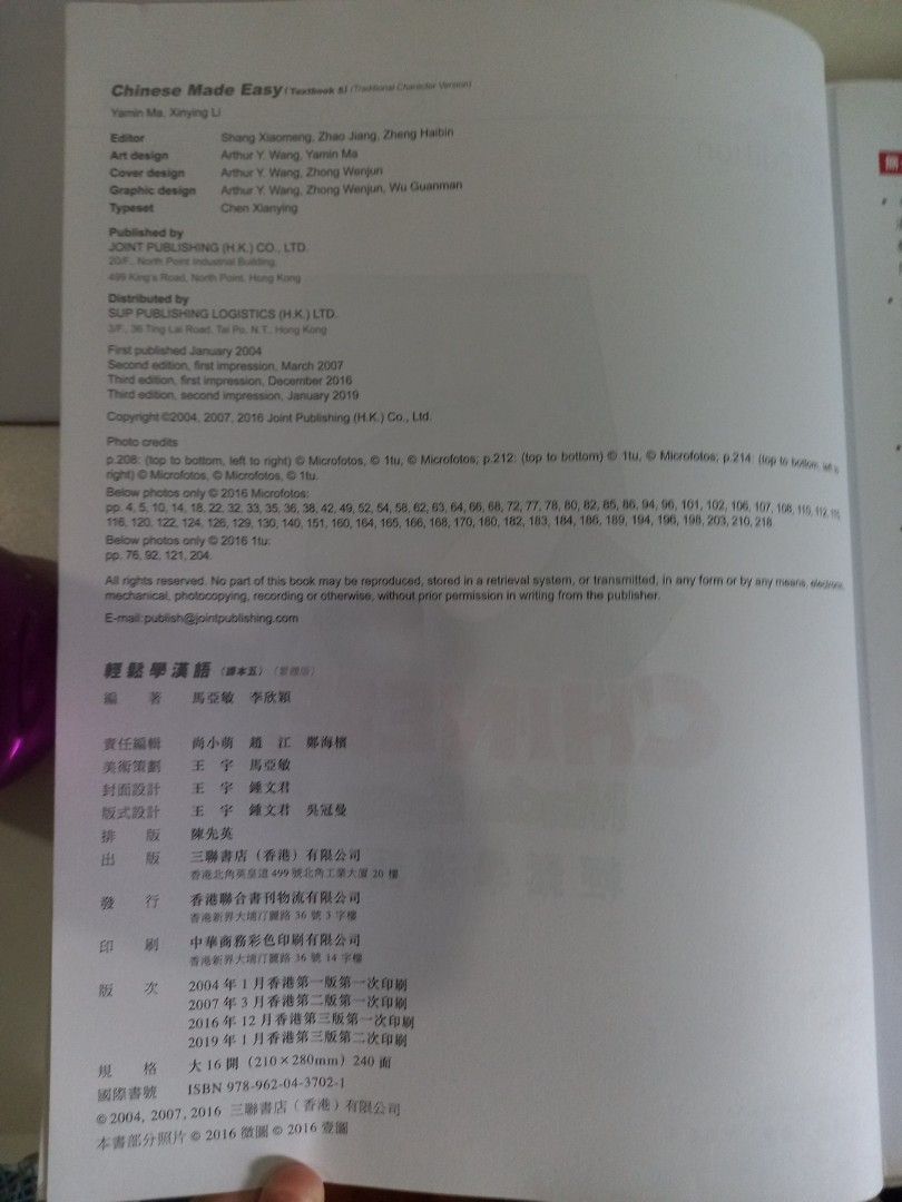 Chinese Made Easy 5 Hobbies Toys Books Magazines Textbooks On