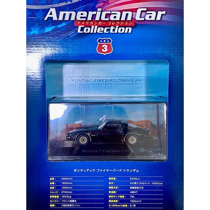 DeAgostini 1977 PONTIAC FIREBIRD TRANS AM Black History Sports American ...