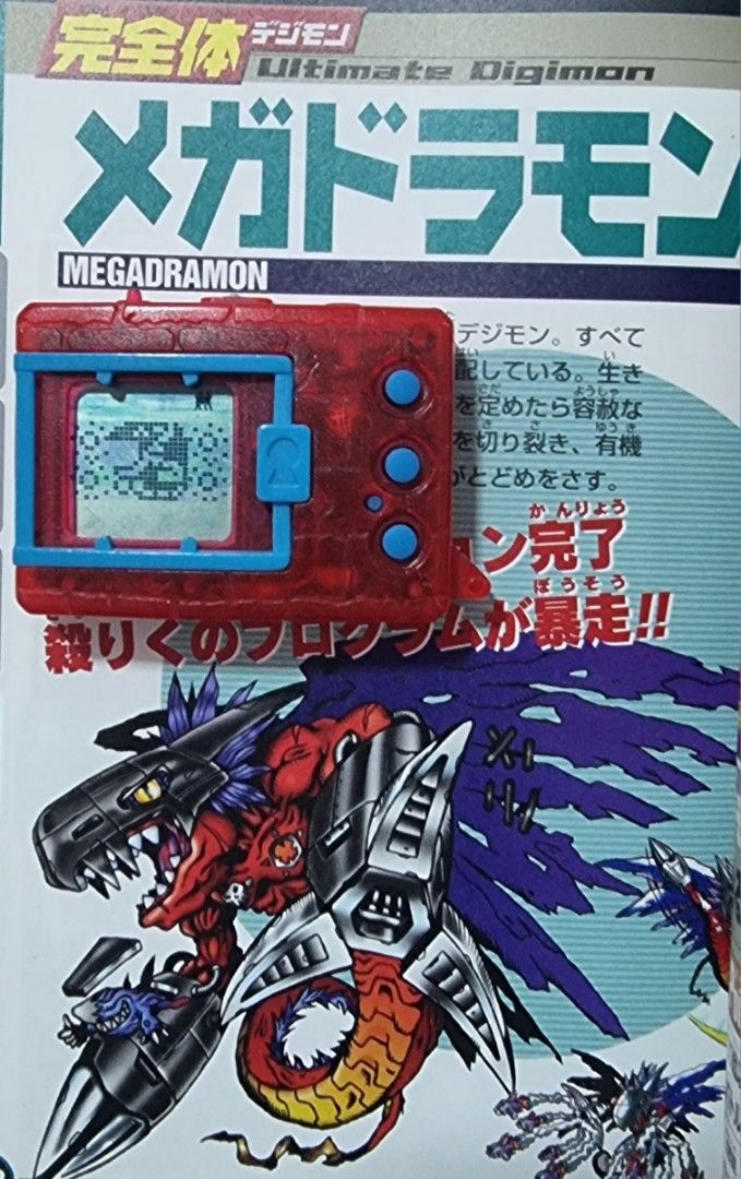 Digimon V4 Volcanic Red (Eng Ver) (1997) (AUS), Hobbies & Toys ...