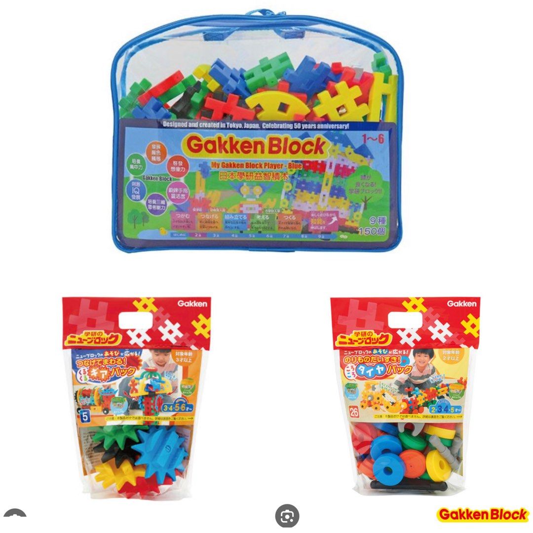 Gakken Block 日本膠積木, 興趣及遊戲, 玩具 & 遊戲類 - Carousell