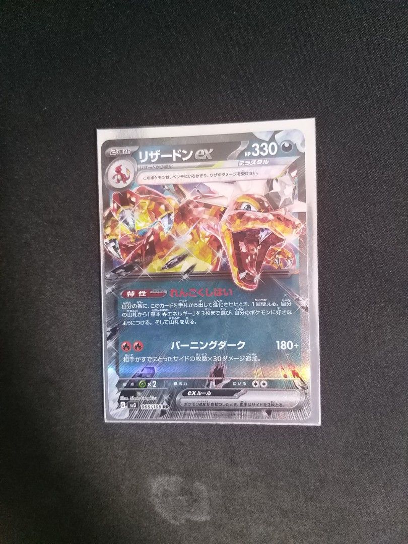 Japanese Pokemon Card Ruler Of The Black Flame Charizard ex RR Double ...