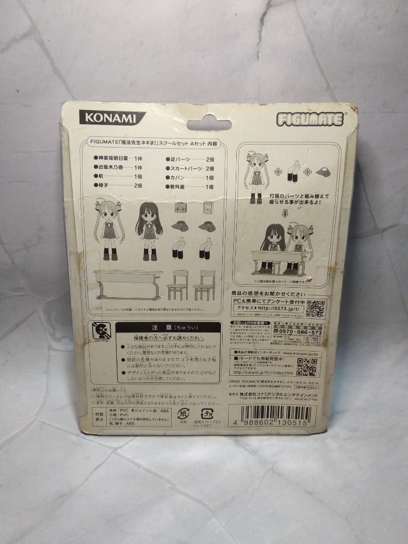 Konami Figumate Negima! Figure Play set A Konoka Konoe Asuna Kagurazaka ...