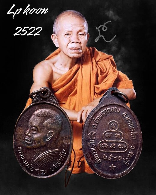 Lp Koon 2522, Mobile Phones & Gadgets, E-Readers on Carousell