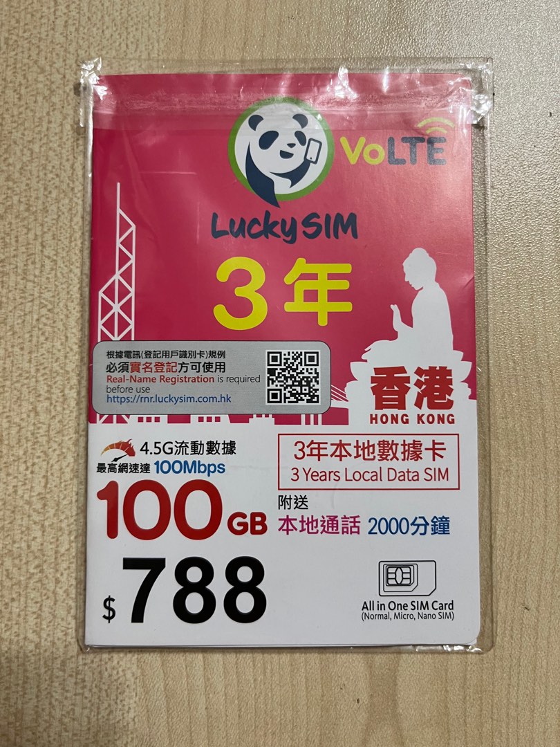 Lucky Sim 3年電話卡 100GB, 手提電話, 其他裝置 - Carousell