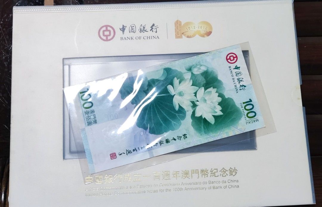 Macau Banknotes 100th anniversary Bank of China Commemorative Notes ...