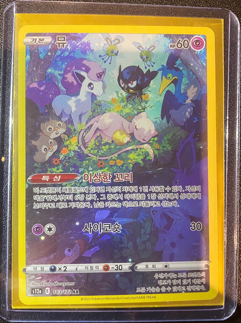 Mew and friends Pokémon card, Hobbies & Toys, Memorabilia ...