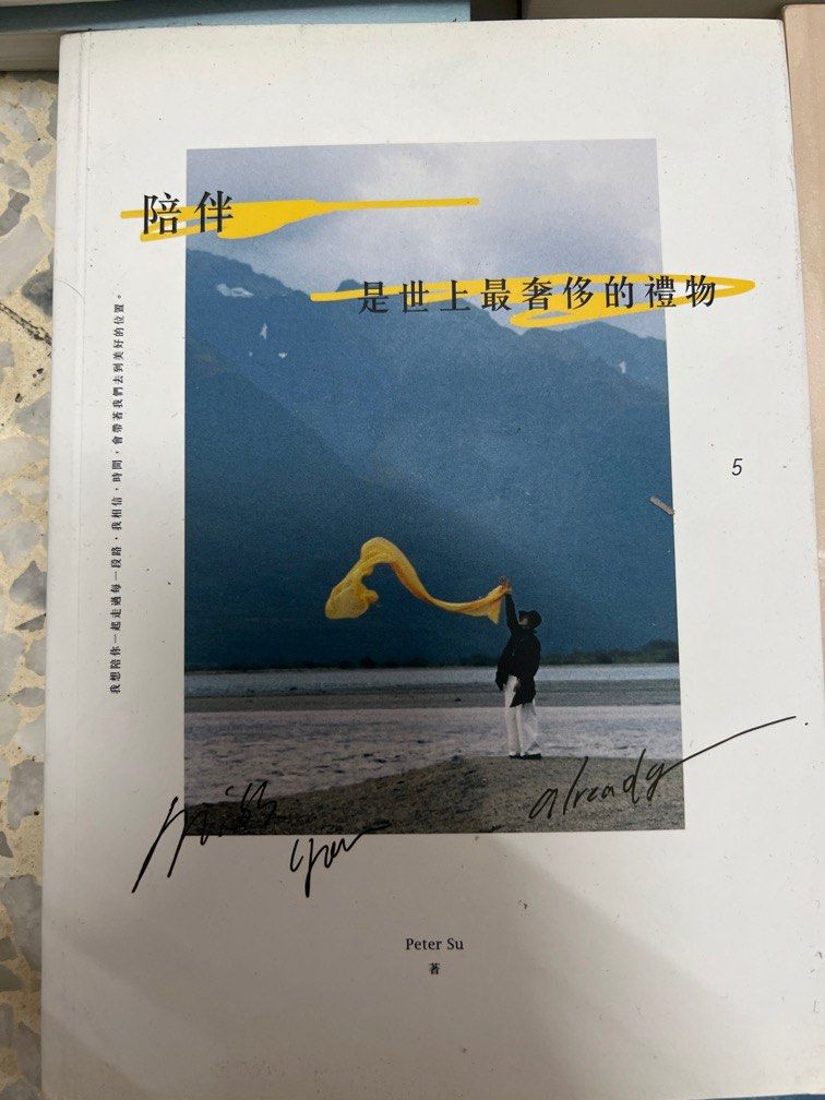 Peter Su Set (4 in 1), Hobbies & Toys, Books & Magazines, Storybooks on Carousell