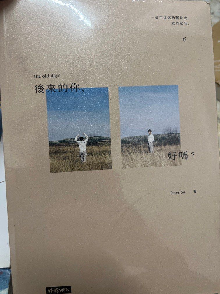 Peter Su Set (4 in 1), Hobbies & Toys, Books & Magazines, Storybooks on Carousell