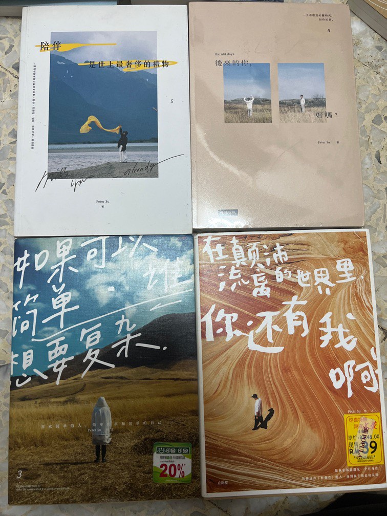 Peter Su Set (4 in 1), Hobbies & Toys, Books & Magazines, Storybooks on Carousell