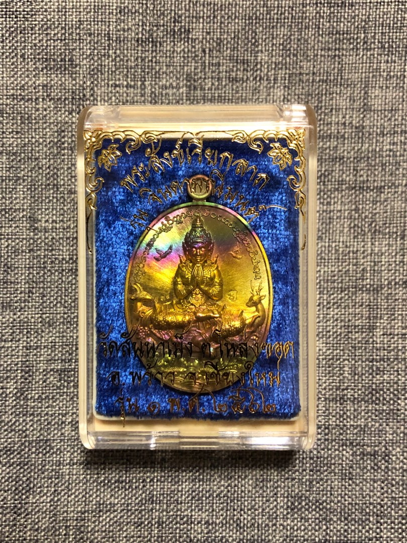 Phra Rian Sank Thong made By Lp Thep Wat Lat Mood Be:2562, Hobbies ...
