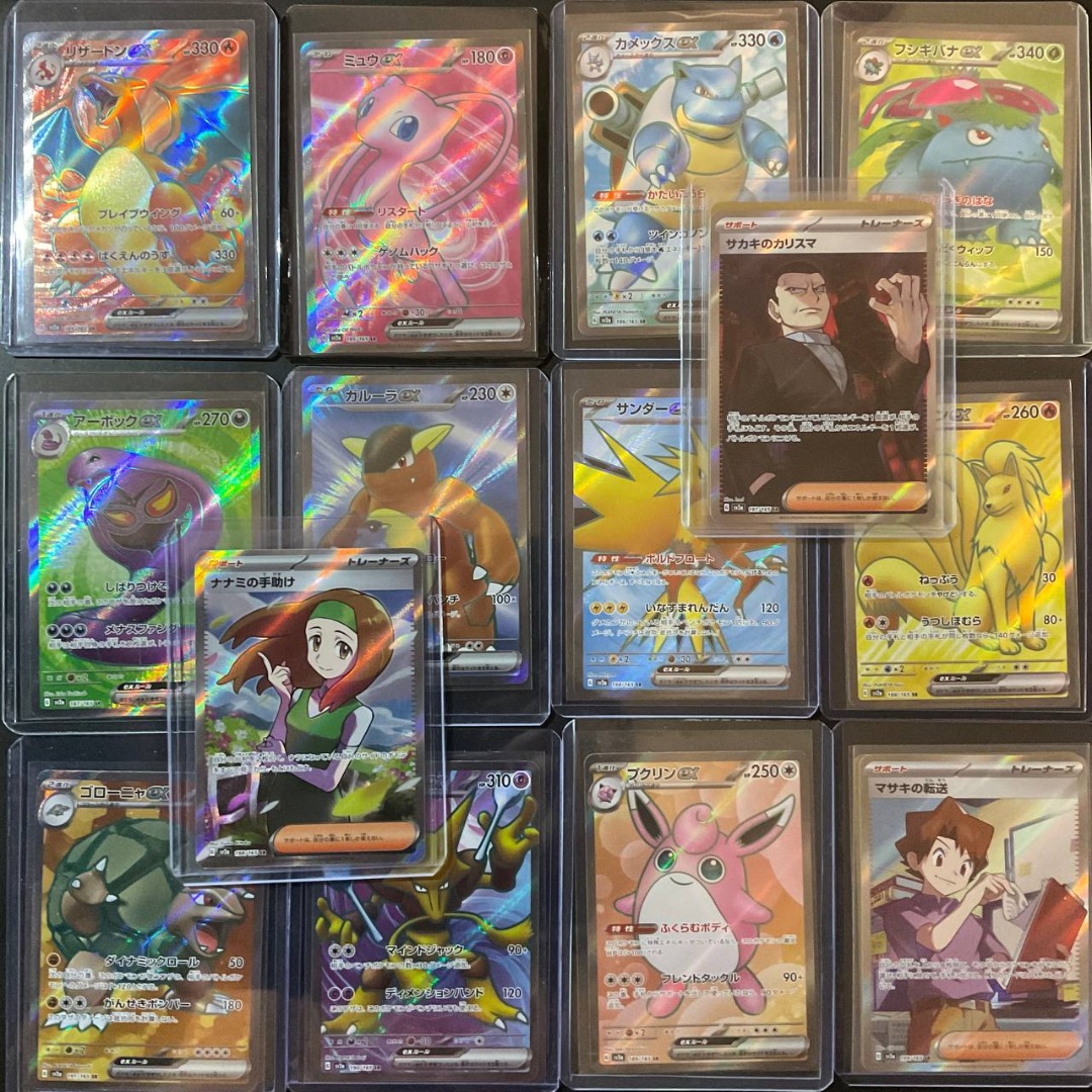 Pokemon 151 SR (Charizard Ex , Mew Ex , Blastoise Ex, Venusaur EX, Jynx Ex, Zapdos Ex, Ninetales ...