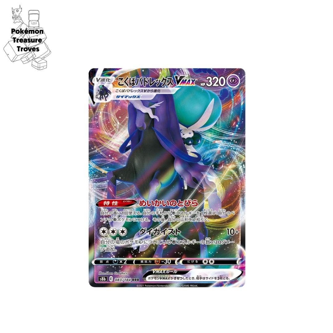 Pokemon Japanese Vmax Climax (s8b) Shadow Rider Calyrex VMax Card ...