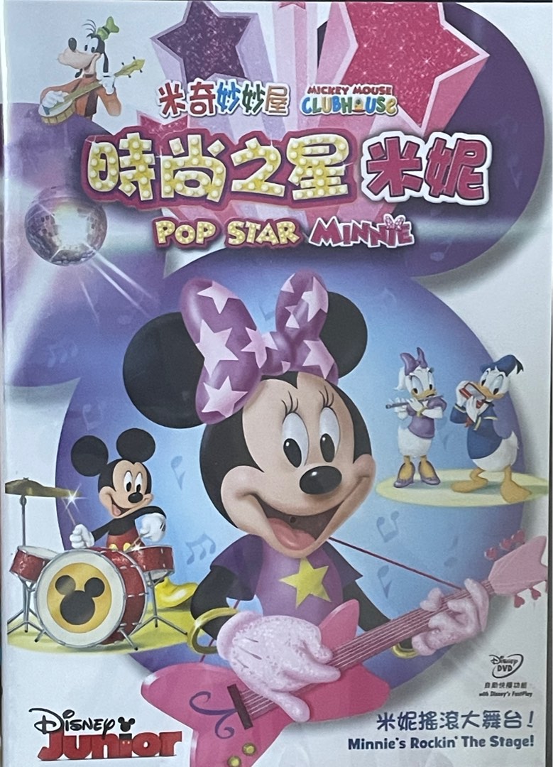 Pop Star Minnie DVD, 兒童＆孕婦用品, 嬰兒玩具 - Carousell