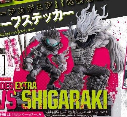 Preorder Japan Direct My hero academia JUMP OUT HEROES EXTRA SHIGARAKI ...
