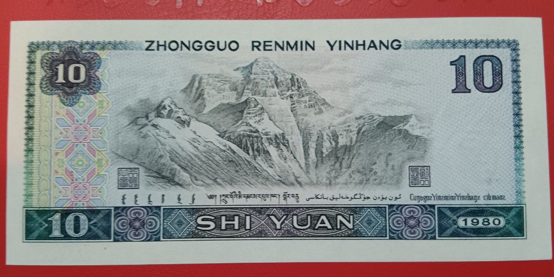 10 Yuan China Bank Notes 1980 (UNC), Hobbies & Toys, Collectibles ...