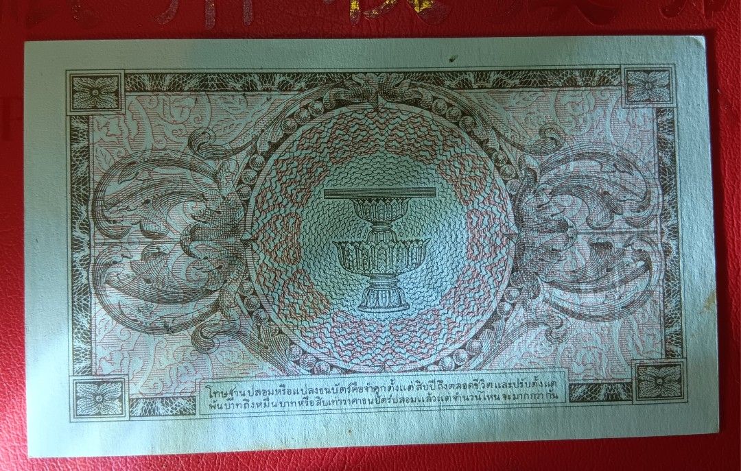 1 Baht Old Thai Bank Notes (UNC), Hobbies & Toys, Collectibles ...