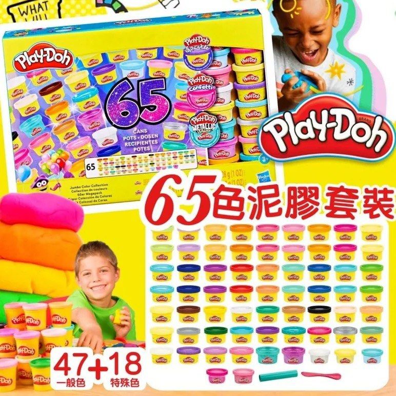 升級版 美國 Play-Doh 65色繽紛泥膠套組, 兒童＆孕婦用品, 嬰兒玩具 - Carousell