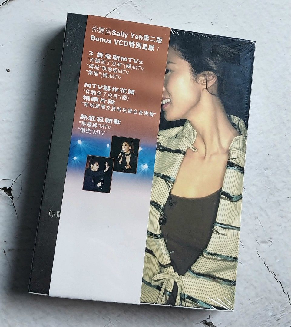全新未拆 葉倩文 Sally Yeh 你聽到 cd, 興趣及遊戲, 音樂、樂器 & 配件, 音樂與媒體 - CD 及 DVD - Carousell