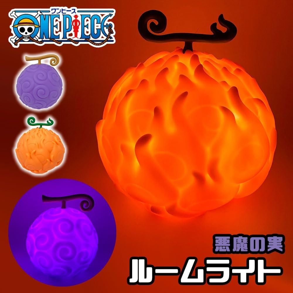One Piece Devil Fruit Room Light gum gum fruit \ gomu-gomu no mi ...