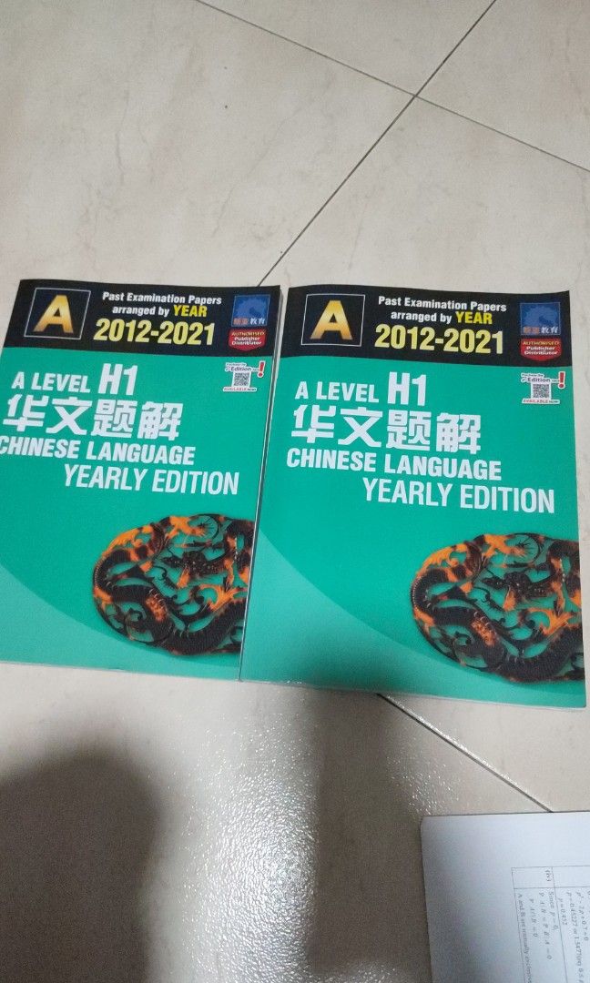 A level H1 Chinese Yearly Edition 2012-2021 with answer booklet ...