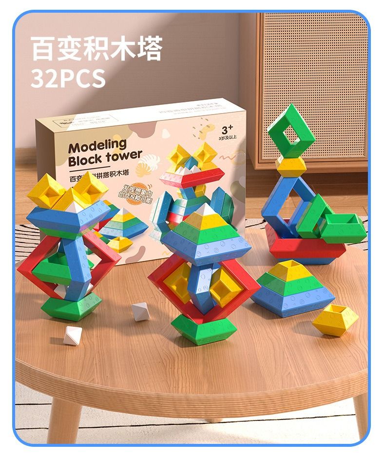 Children Early Learning Building Pyramid blocks - 32 pieces, Hobbies ...