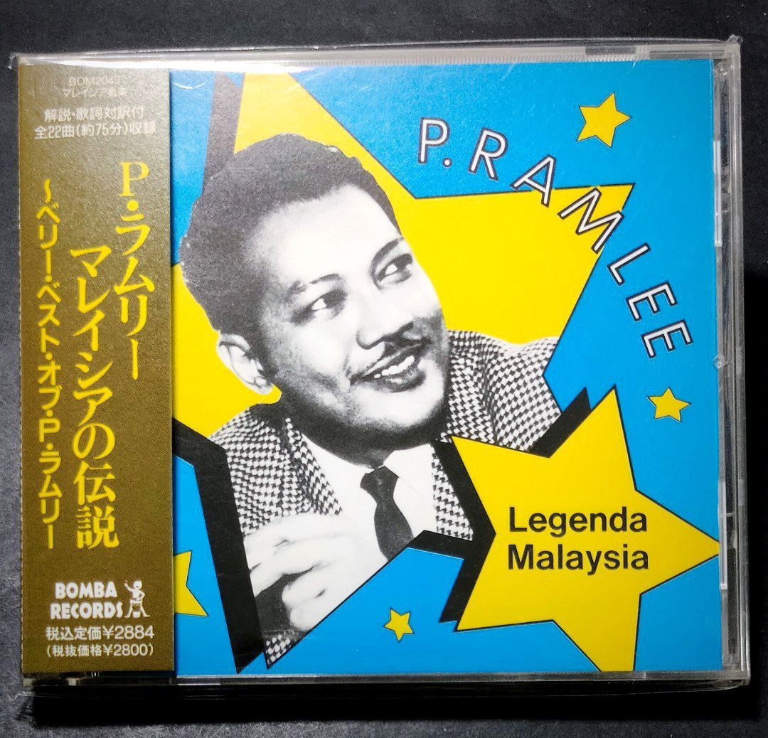 Legenda Malaysia - P. Ramlee (CD, Japan BOM2043, 1992), Hobbies & Toys ...