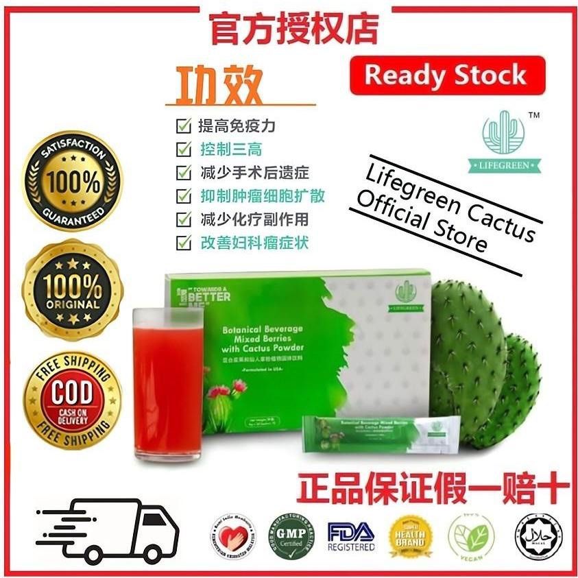 Life green cactus, Food & Drinks, Beverages on Carousell