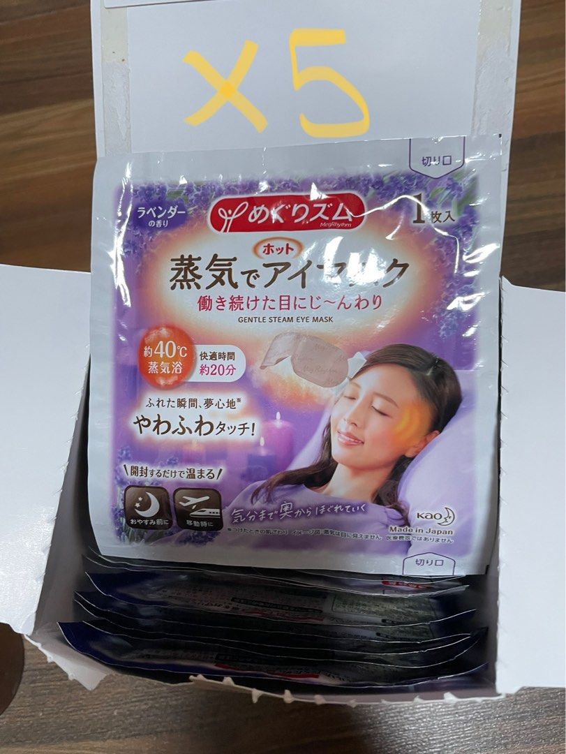 MegRhythm Steam Eye/Neck Patch Assorted, Beauty & Personal Care, Bath ...