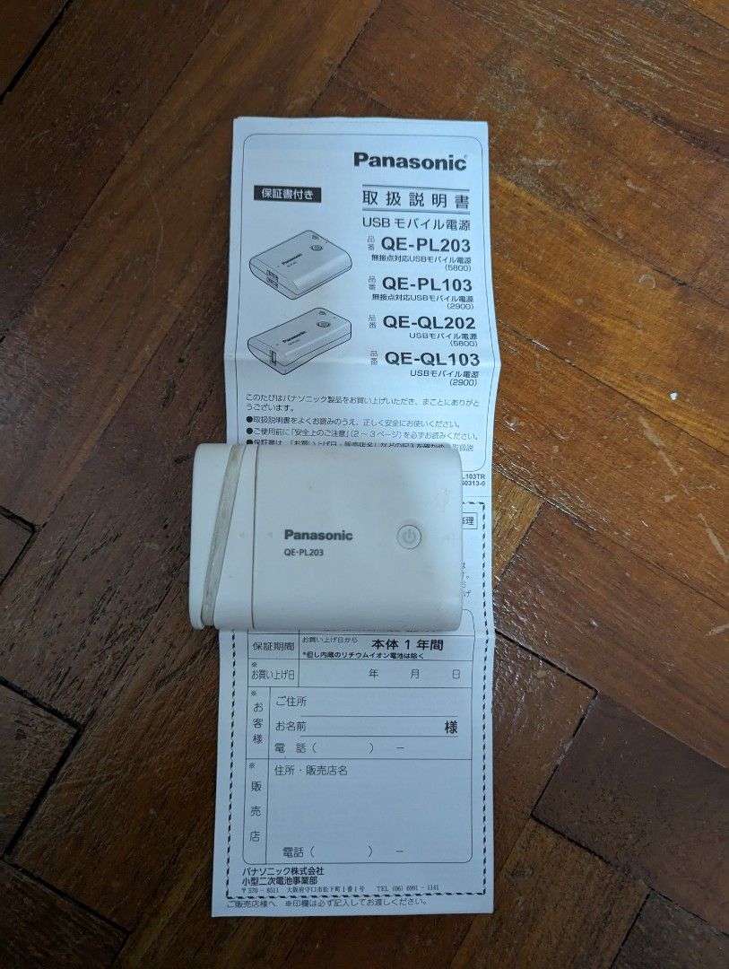 Panasonic 5800 mAh Power Bank, Mobile Phones & Gadgets, Mobile & Gadget ...